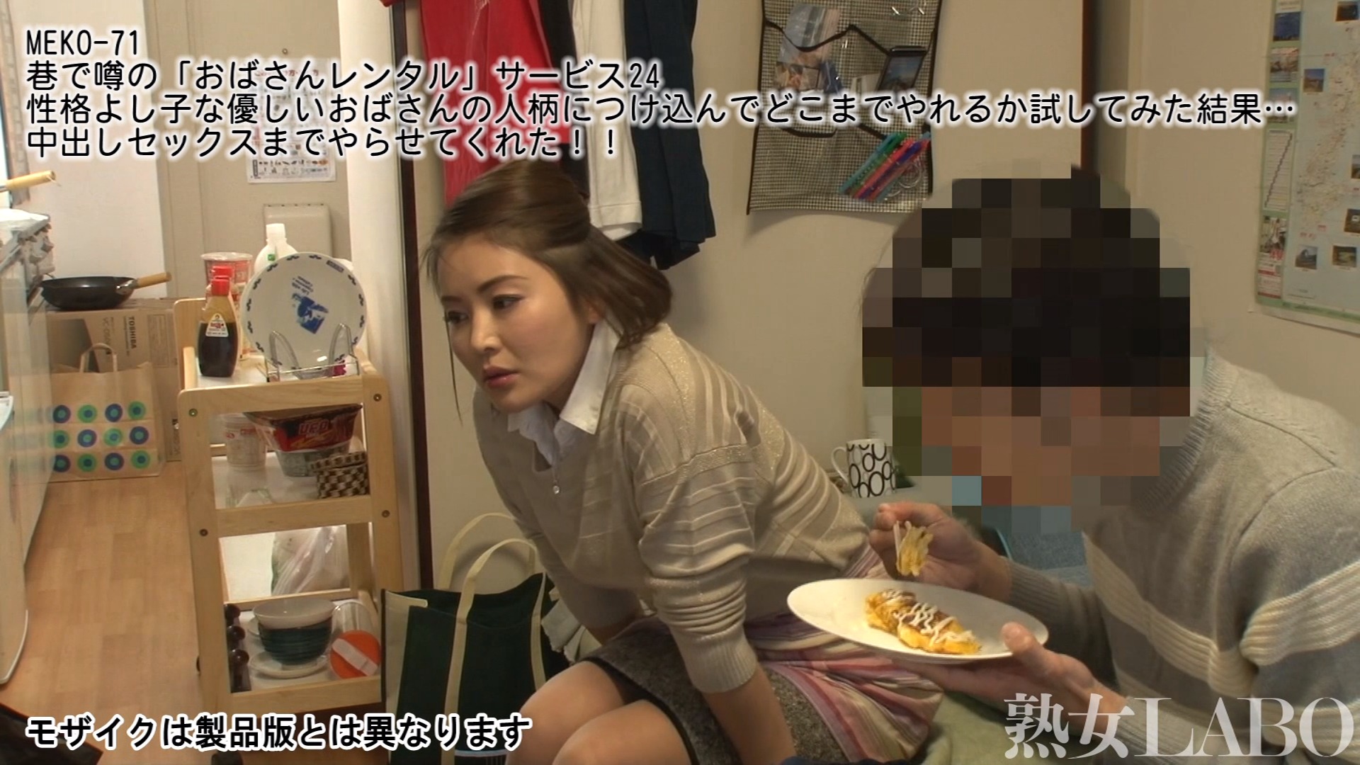 巷で噂の「おばさんレンタル」サービス24 性格よし子な優しいおばさんの人柄につけ込んでどこまでやれるか試してみた結果・・・中出しセックスまでやらせてくれた!! アダルト動画 ソクミル