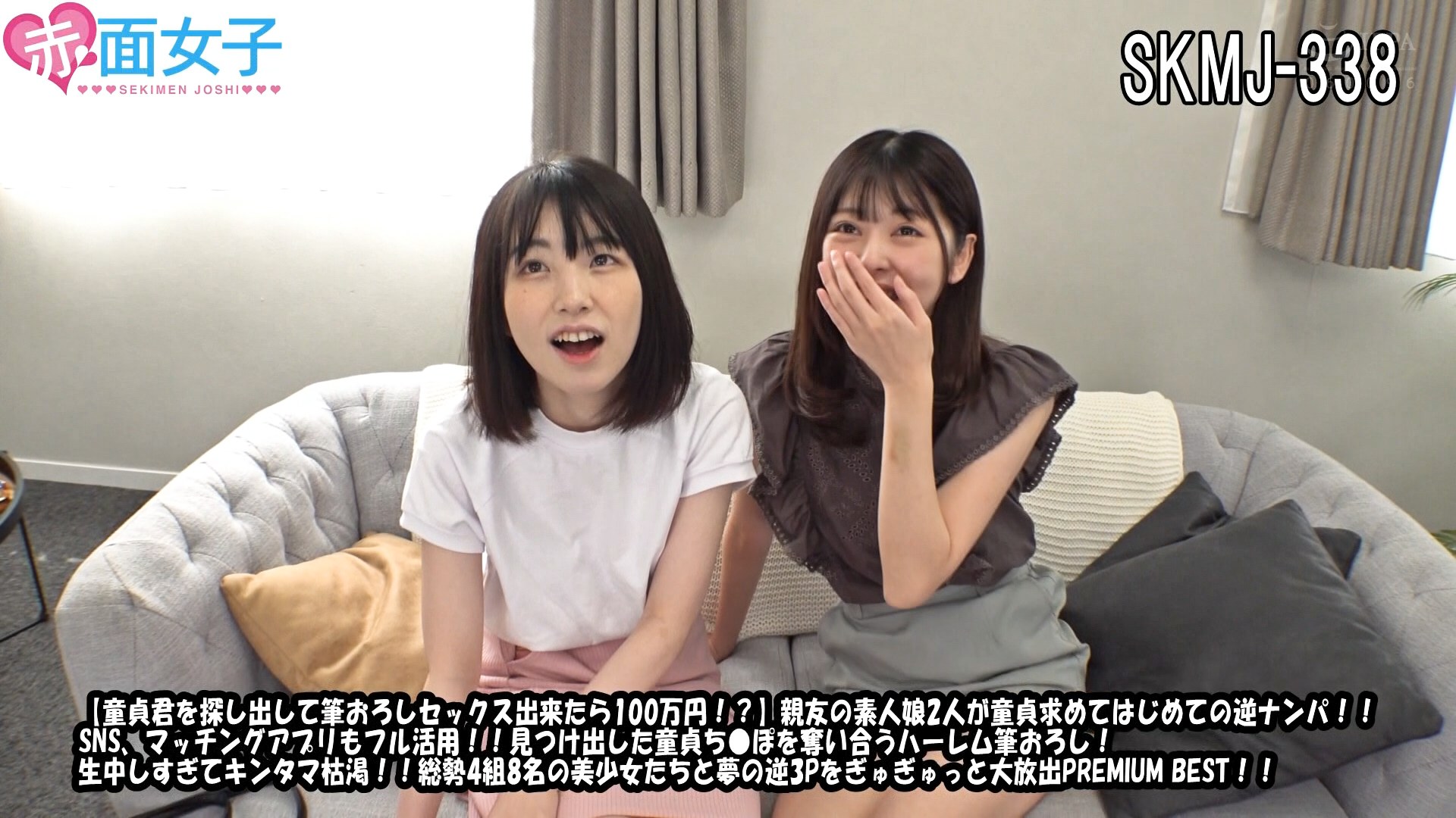 【童貞君を探し出して筆おろしセックス出来たら100万円!?】親友の素人娘2人が童貞求めてはじめての逆ナンパ!!sns、マッチングアプリもフル