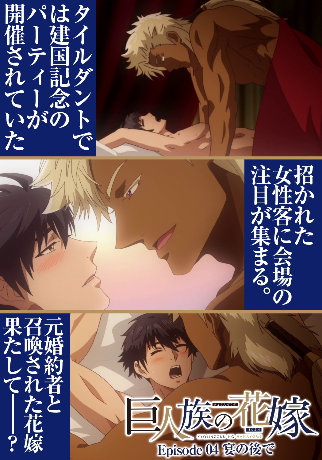 巨人族の花嫁【プレミアム版】【r18版】 【完全版】 アダルト動画 ソクミル