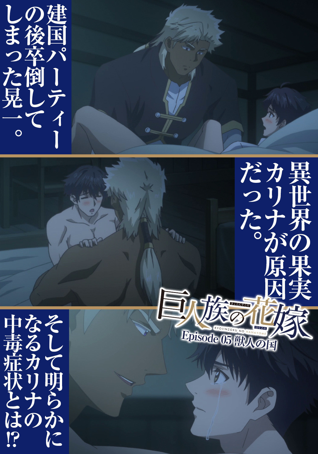 巨人族の花嫁【プレミアム版】【r18版】 【完全版】 アダルト動画 ソクミル