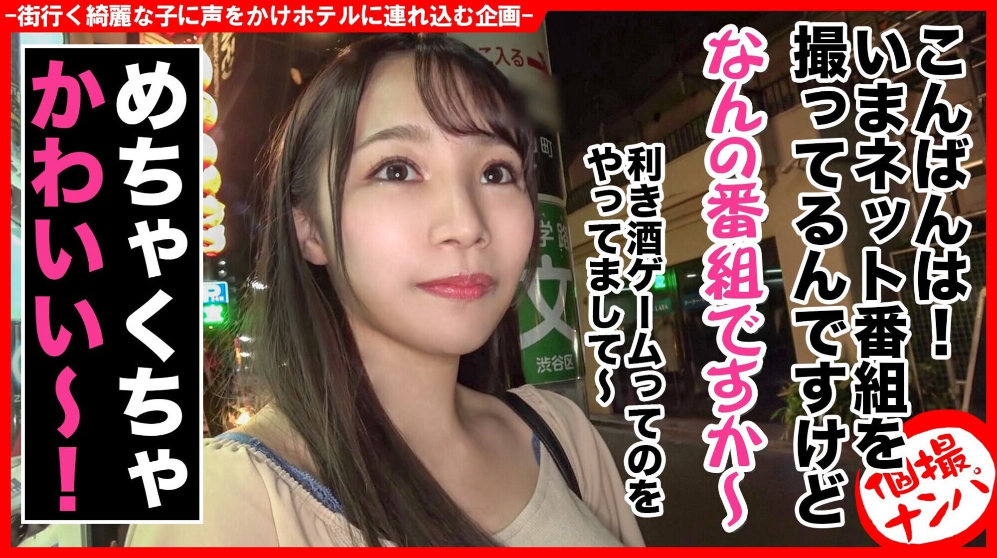 個撮ナンパ ＃gカップ魔性美ボディ美女 ＃お口説きsex ＃騎乗位最高！ ＃超名器女 ＃なま中出し アダルト動画 ソクミル 2673
