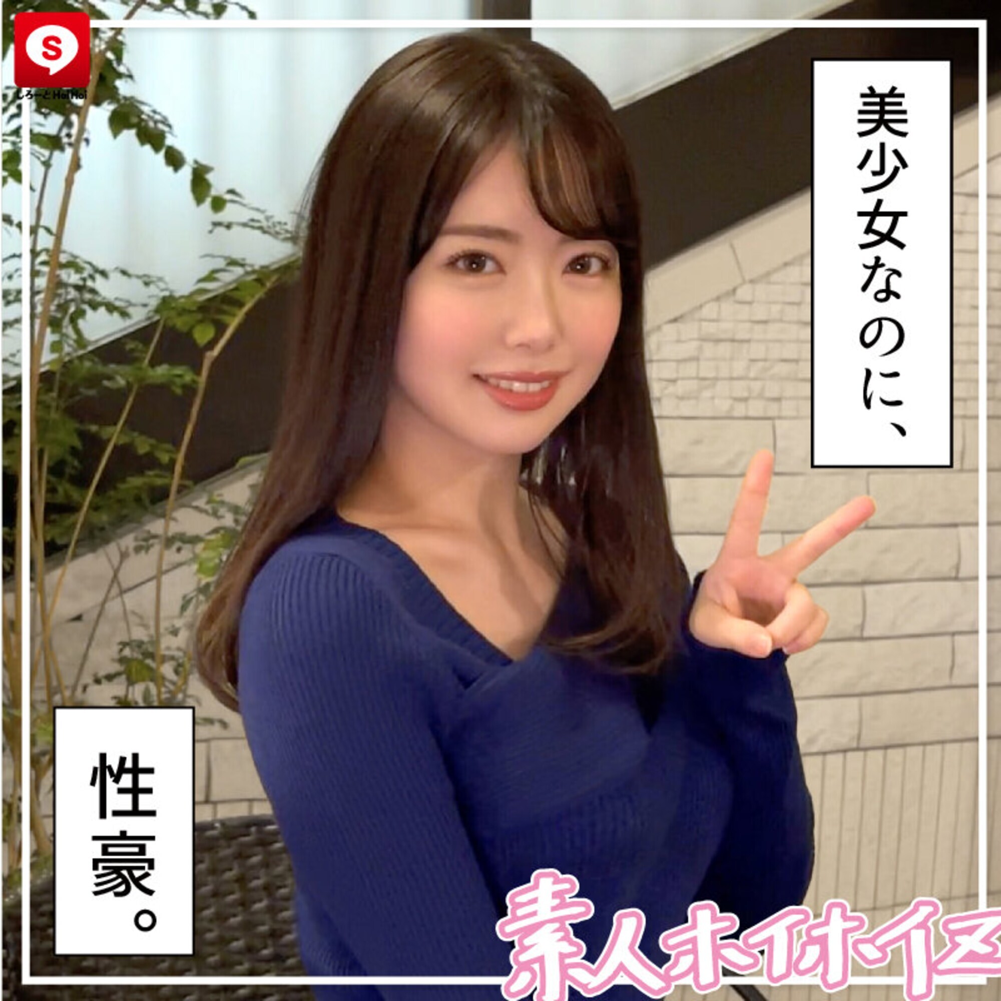 ホイホイダッシュ #01 素人ホイホイz・美少女・素人・個人撮影・マッチングアプリ・ハメ撮り・sns・顔射・2発射・清楚・美乳・スレンダー・黒髪・むっつり・なし崩し アダルト動画 ソクミル