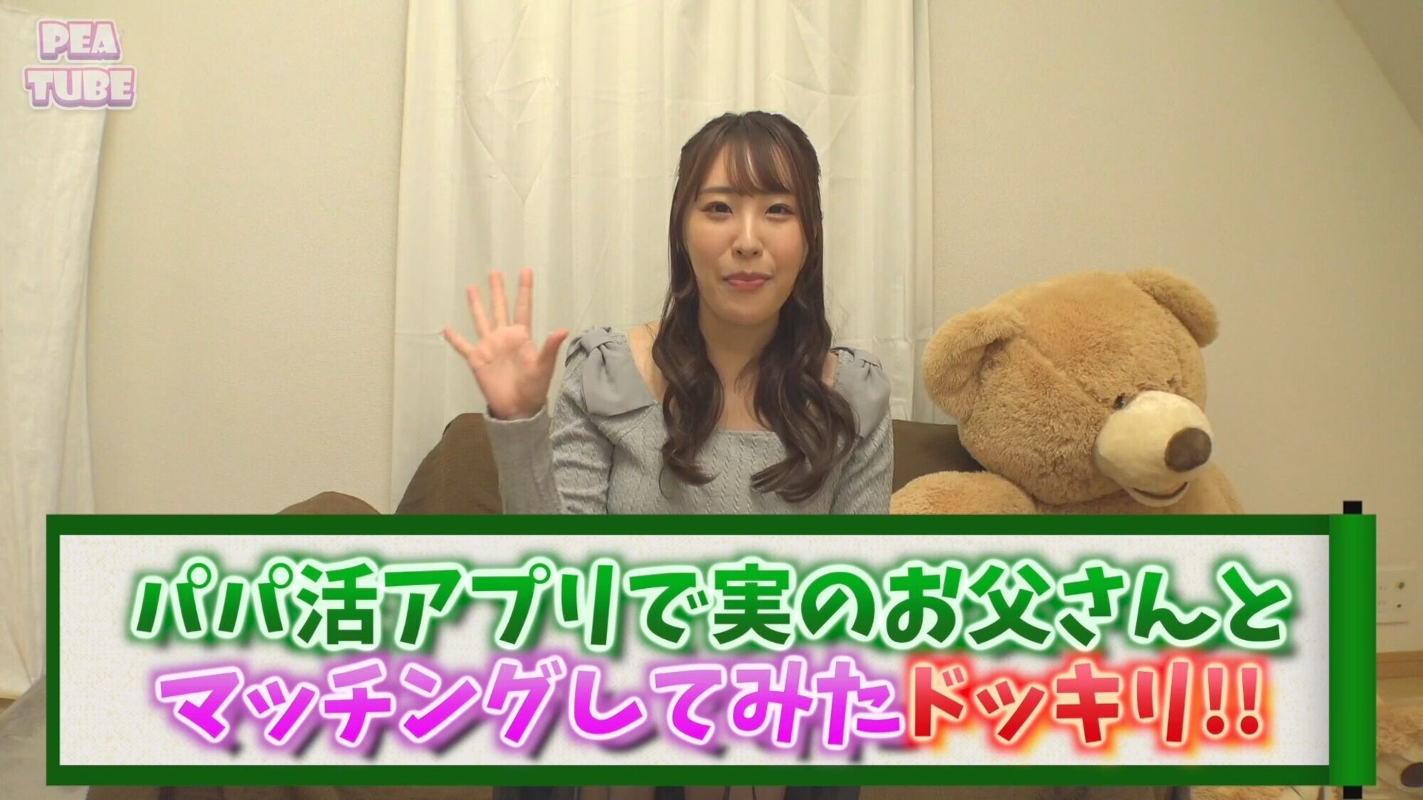 Peaチャンネル 6 妹がリビングでav見てたらお兄ちゃんはどんな反応するのか!? パパ活アプリで実のお父さんとマッチングしてみたドッキリ!! アダルト動画 ソクミル