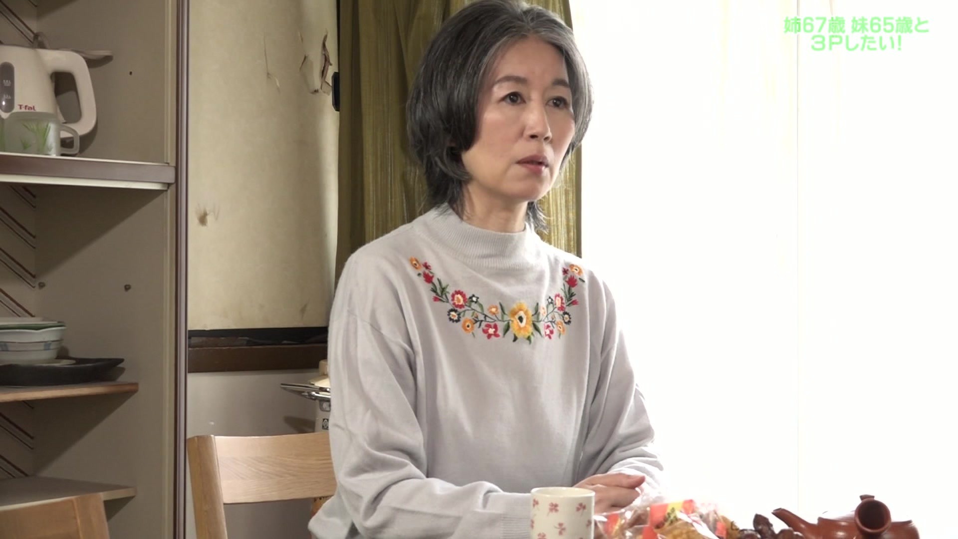 近所に住む上品なお婆ちゃん姉妹と3pしたい Avアダルトワールド「即ヌクどっとコム」