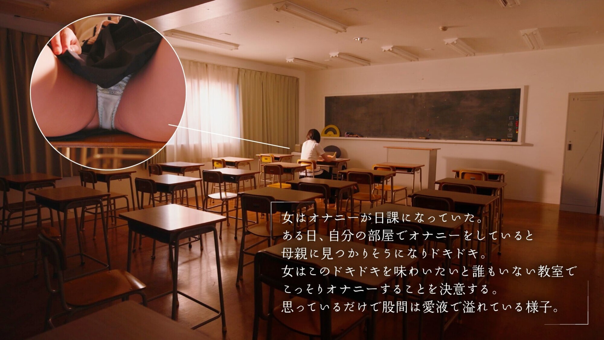 いつも濡れすぎて困ってる乃々瀬さんは誰もいない夜の学校でクチュクチュ音をたてながらこっそり大好きなオナニーがしたい 乃々瀬あい アダルト