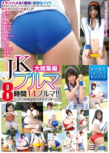 【葵ぶるま】出演のアダルト動画・エロ動画(49作品) ソクミル