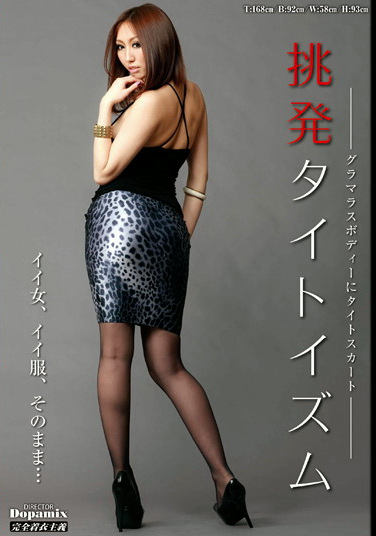 挑発タイトイズム 一ノ瀬ルカ アダルト動画 ソクミル Free Download Nude Photo Gallery