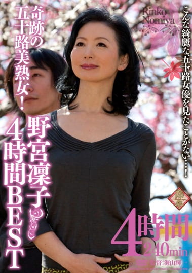 【野宮凛子】出演のアダルト動画・エロ動画(97作品) 2ページ目 ソクミル
