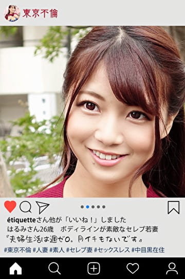 正真正銘セレブ妻が無我夢中の不倫sex はるみさん26歳 アダルト動画 ソクミル